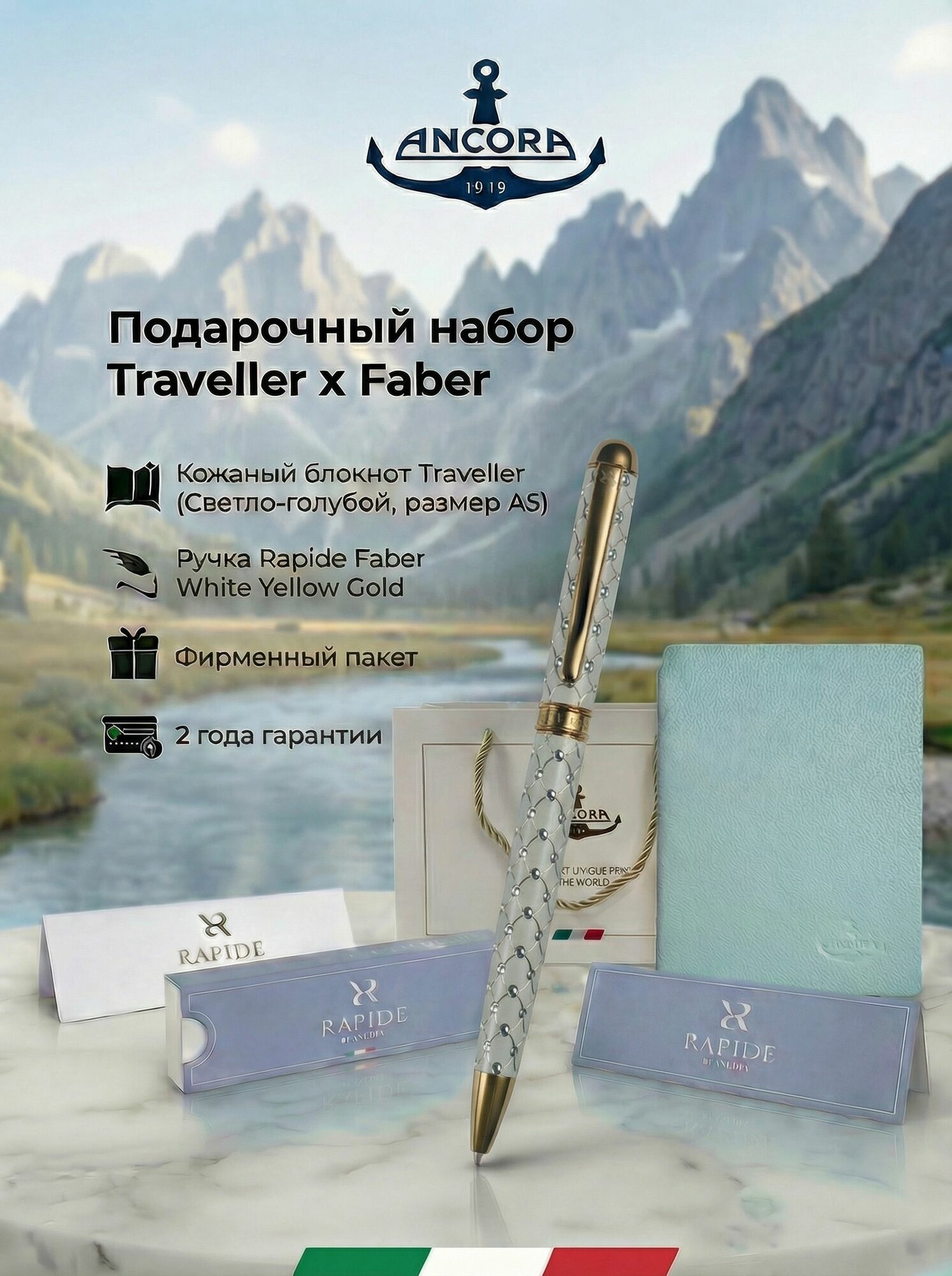 Подарочный набор ручка шариковая и блокнот А5 кожаный Rapide White Gold