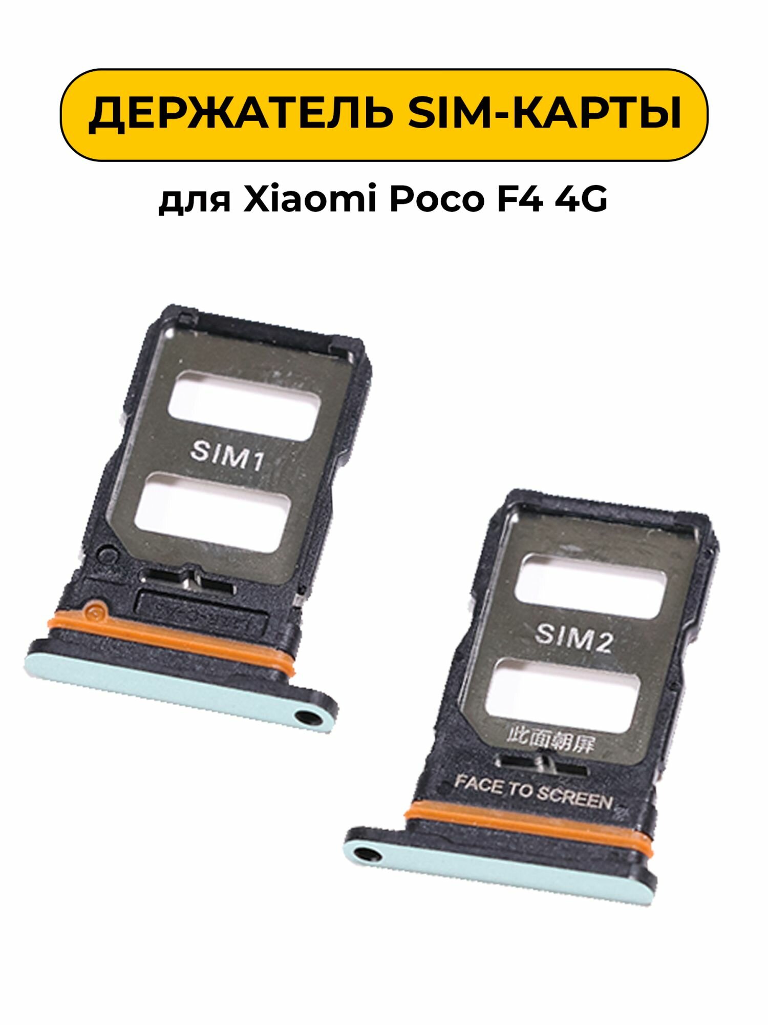 SIM лоток (Держатель сим карты) для Xiaomi Poco F4 4G зеленый