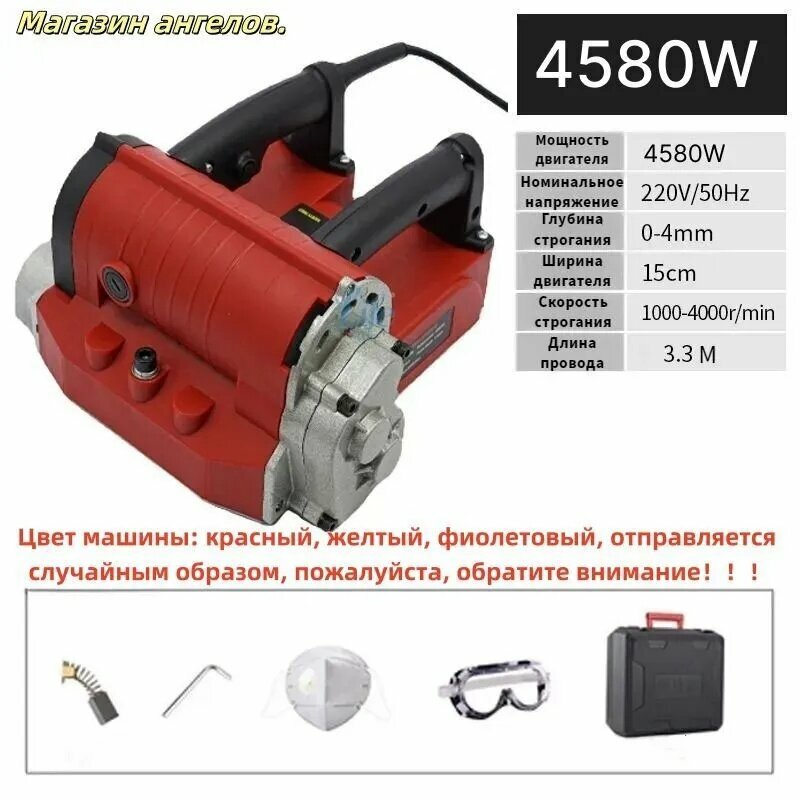 Машинка для снятия старой краски со стен MQ01-85