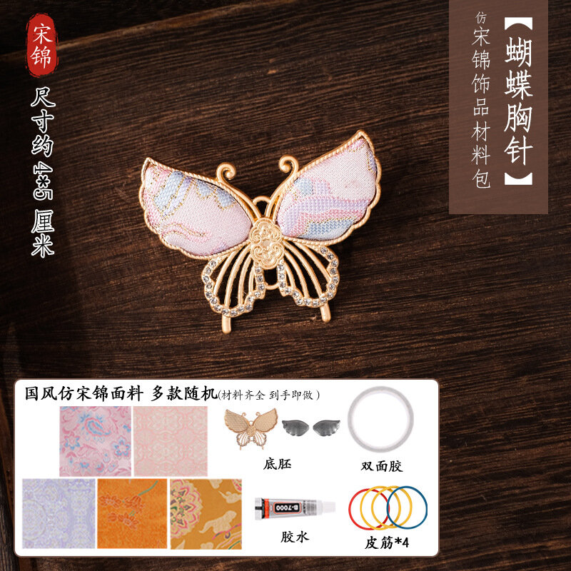 Набор материалов для изготовления броши из сунского парчового шелка своими руками, популярные аксессуары из сунского парчового шелка ручной работы, подарок на Новый год, женский день, для салона, для тимбилдинга.