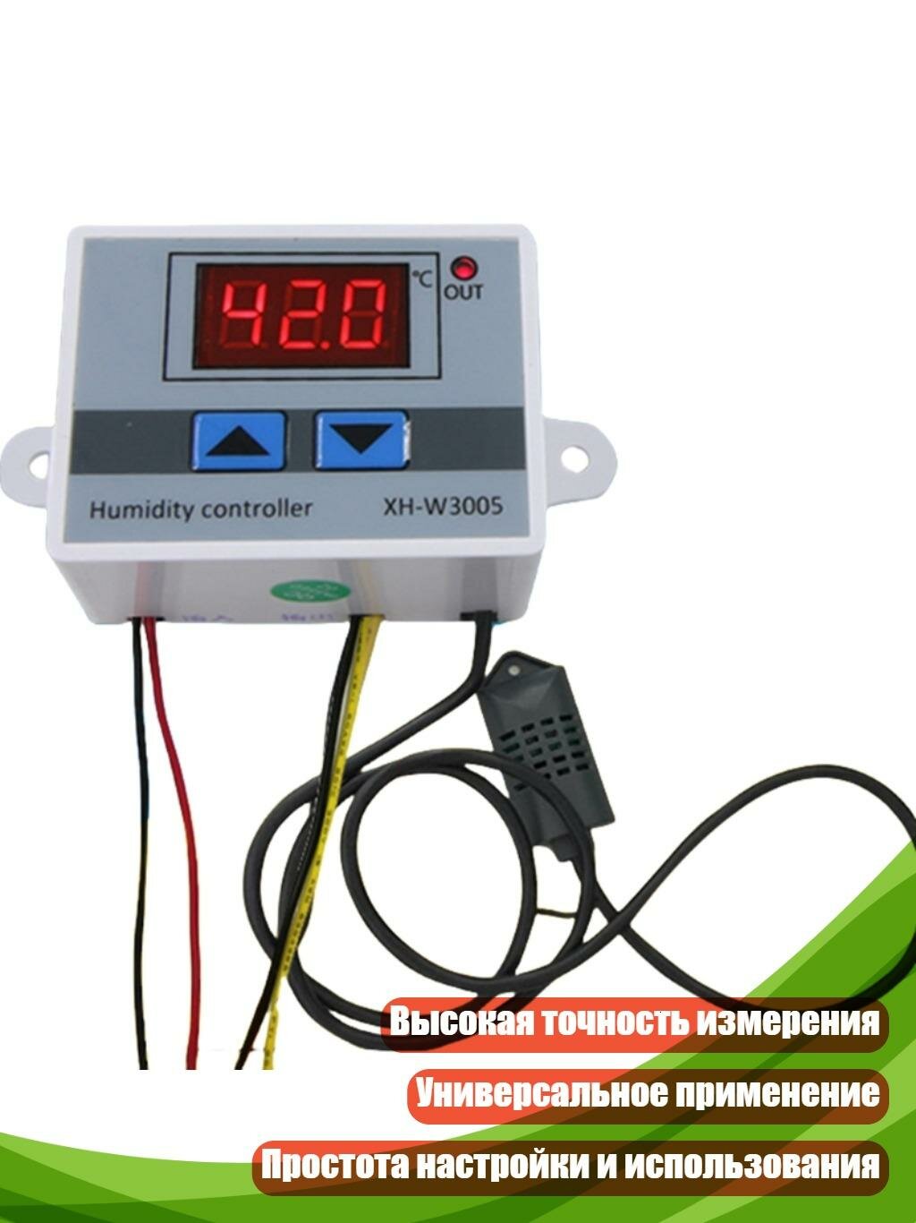 Контроллер влажности, 12V