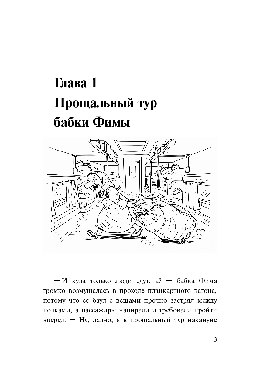 Персоны нон грата — фото 1
