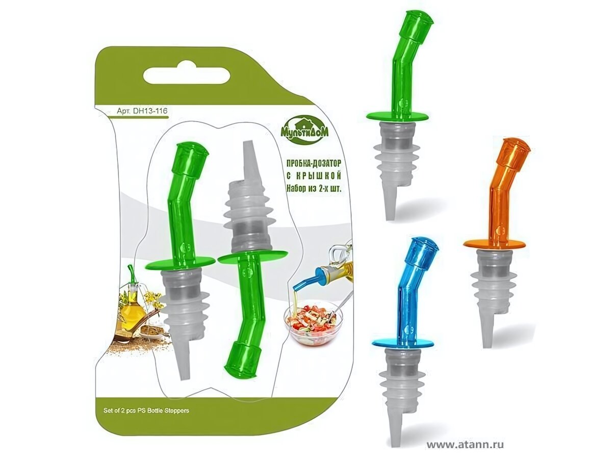 Пробка-дозатор силиконовая с крышкой, набор 2 шт, герметичность, разные цвета