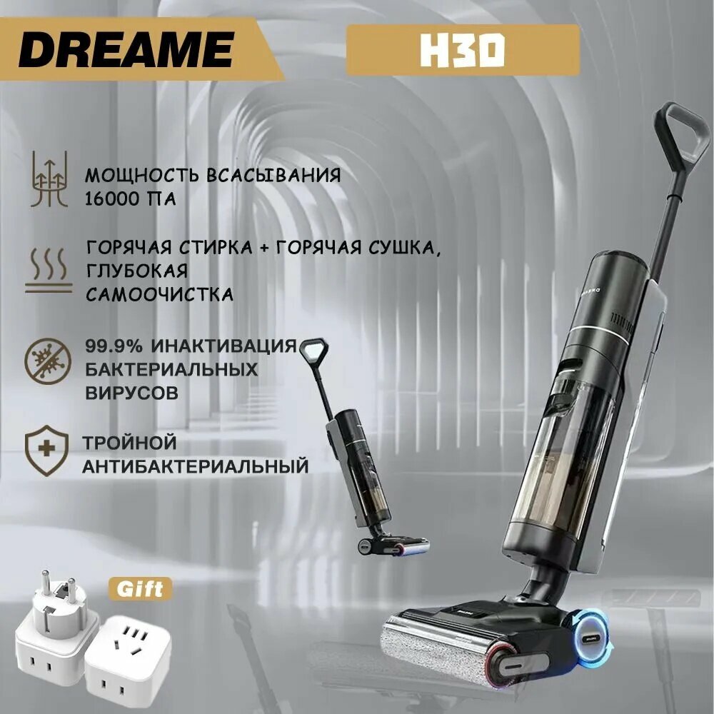 Вертикальный пылесос