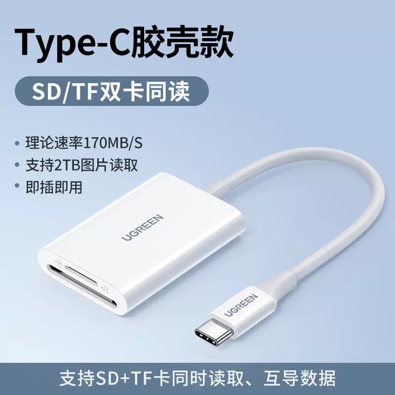 USB Type-C кард-ридер с поддержкой SD3.0/TF3.0, высокоскоростной передачей, мини-дизайн для фотоаппаратов и смартфонов