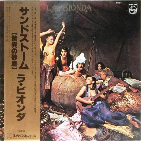 Vinyl пластинка La Bionda LP пластинка PROMO mint mint и obi