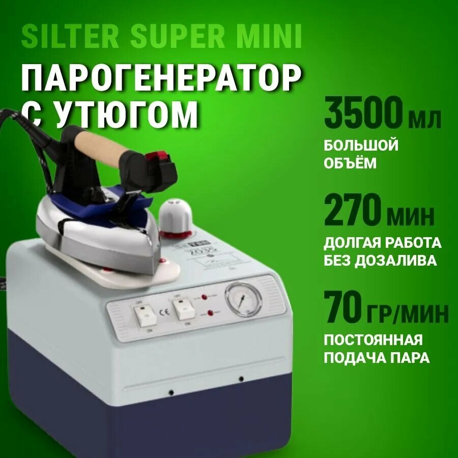 Парогенератор с утюгом Super mini 2035, 3.5 литра, паровая станция для глажки одежды, светло-синий