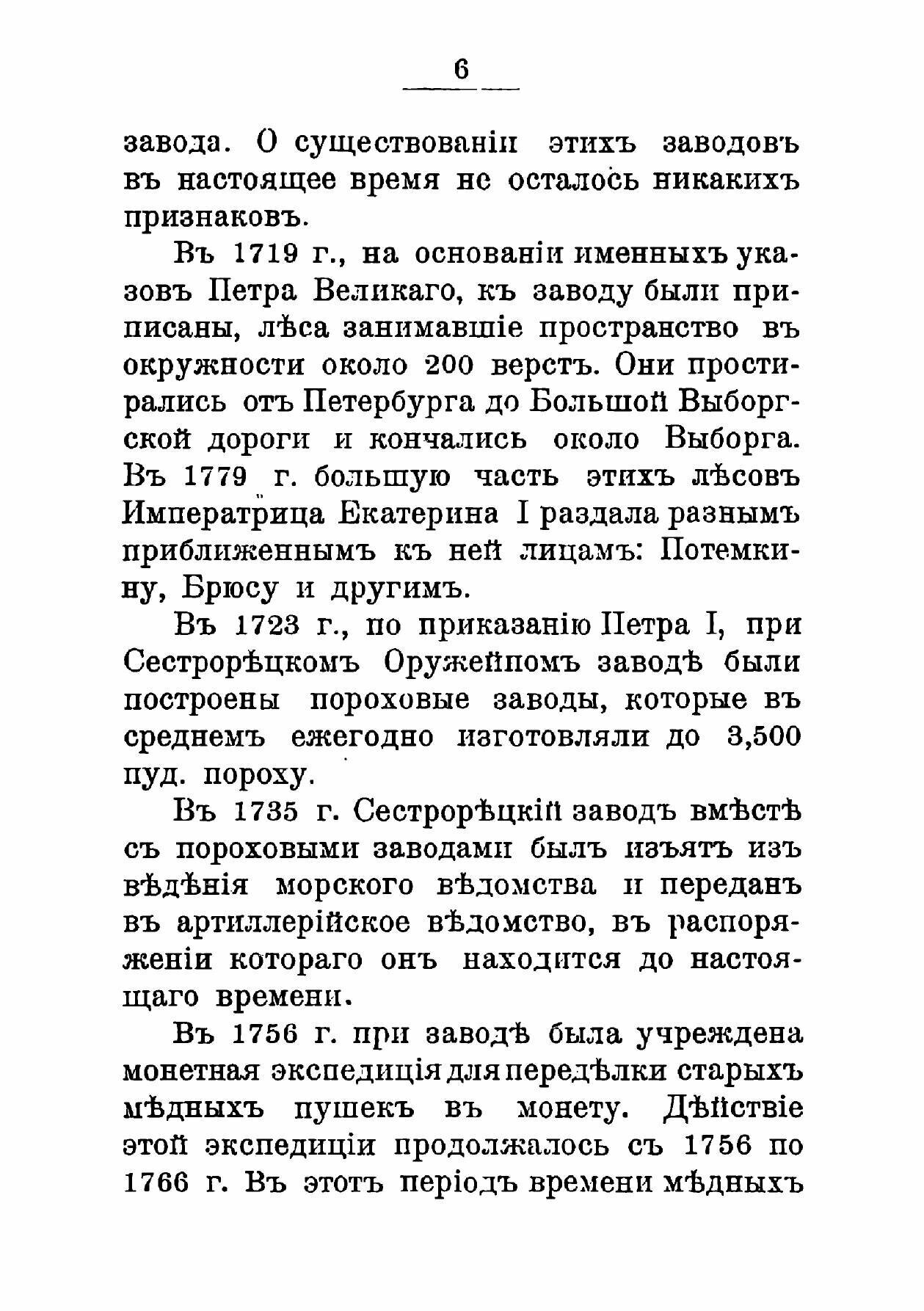Сестрорецк — фото 1