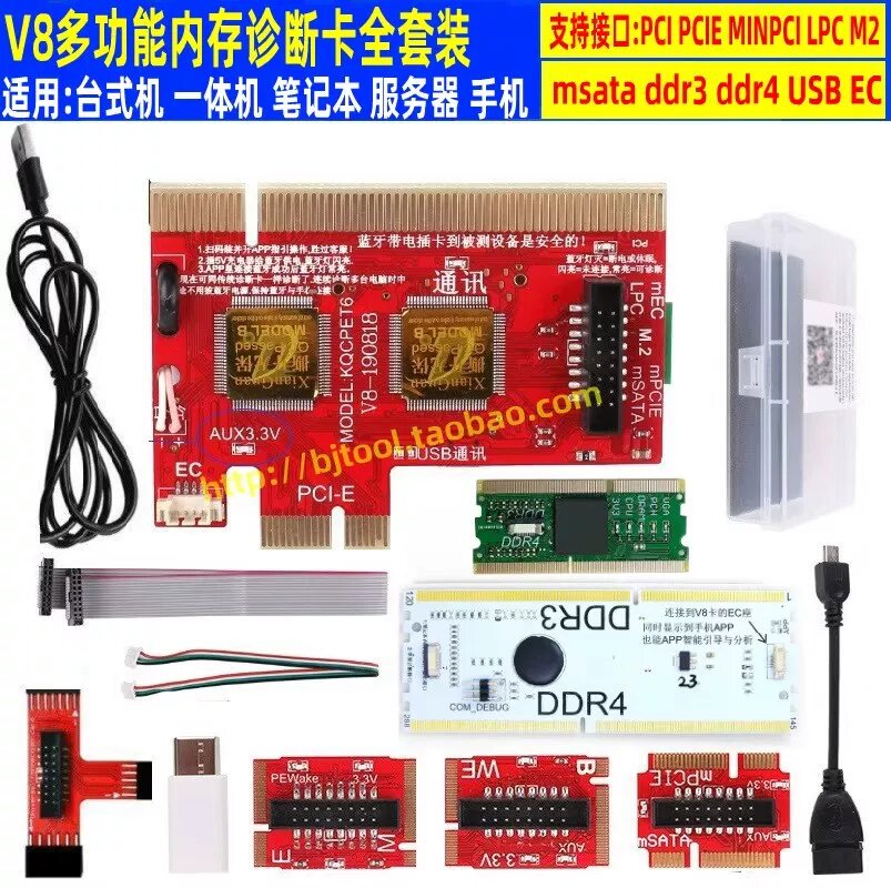 Карта для диагностики неисправностей компьютера, карта для отладки и тестирования, карта для диагностики материнских