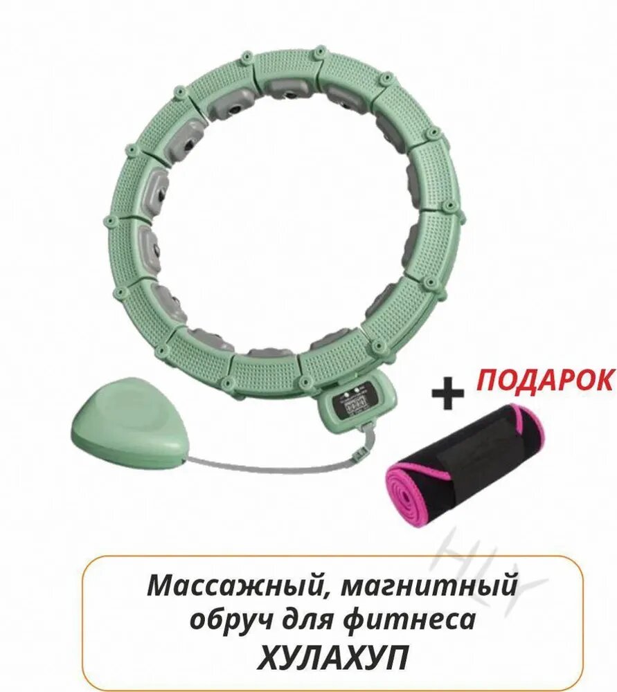 Массажный обруч для фитнеса хулахуп, магнитный обруч-тренажер с регулируемым диаметром, зеленый