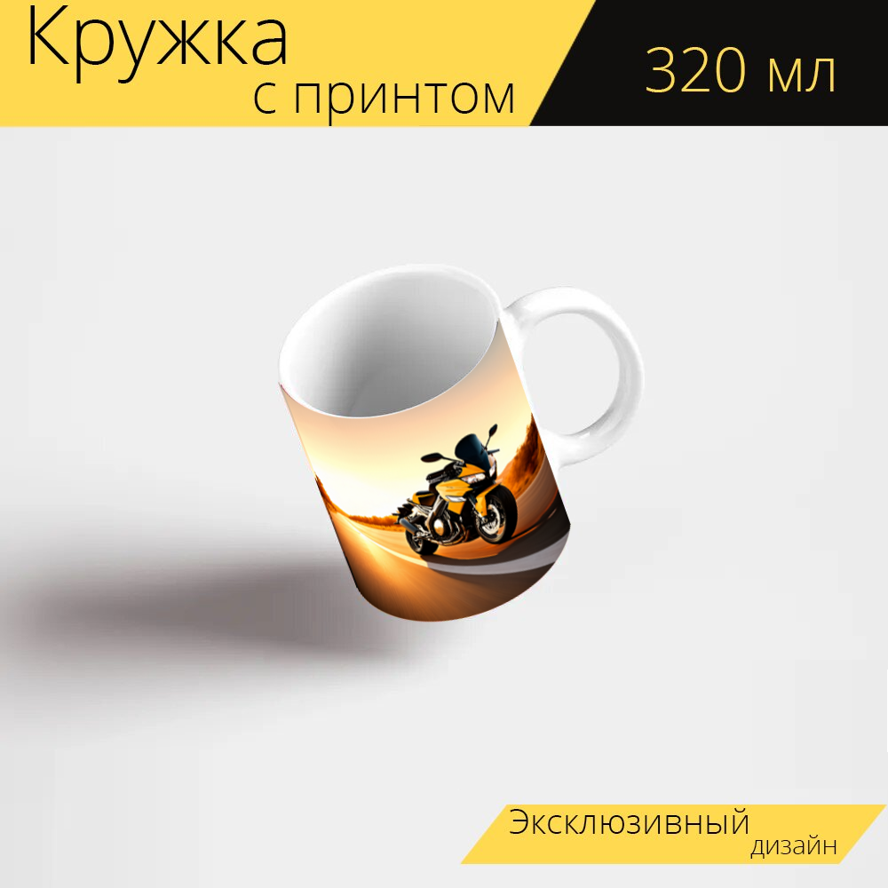Кружка с рисунком, принтом "Мотоцикл, который мчится по пустынной дороге на закате, с длинными тенями и теплым оранжевым сиянием. стиль исполнения - реалистичная живопись." 320 мл.