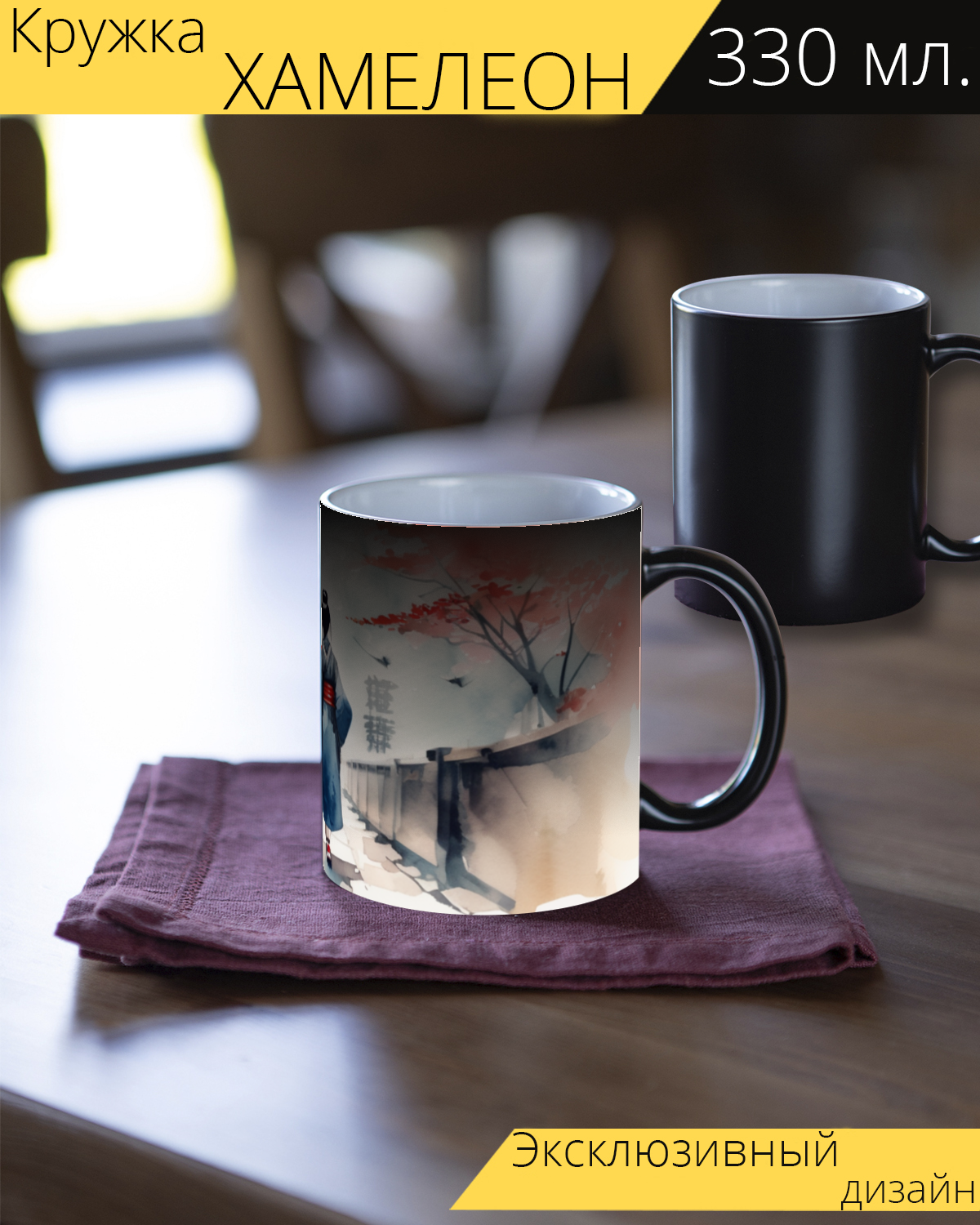Кружка хамелеон с принтом "Девушка япония в стиле акварель" 330 мл.