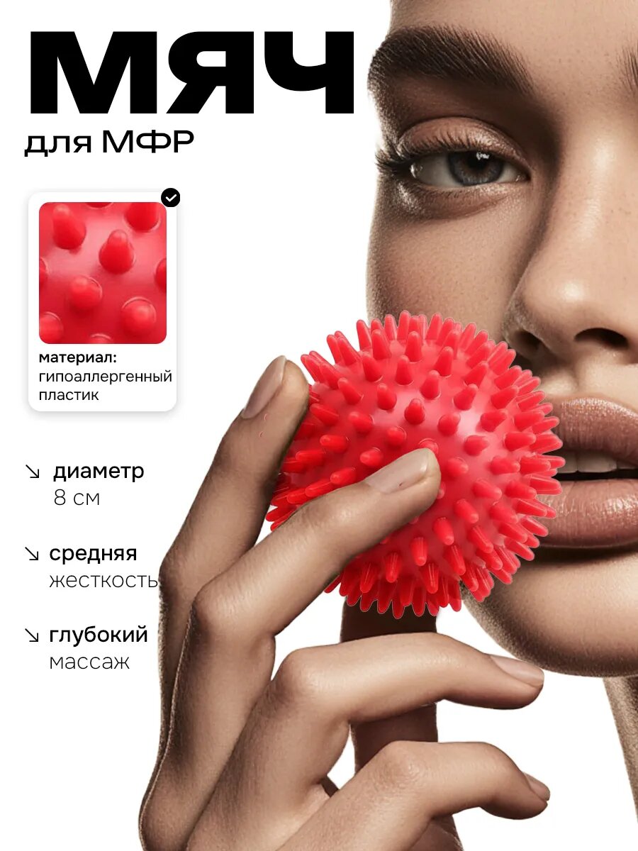 Мяч массажный FlexMe, для пилатеса, йоги, красный, 8см, средняя жесткость