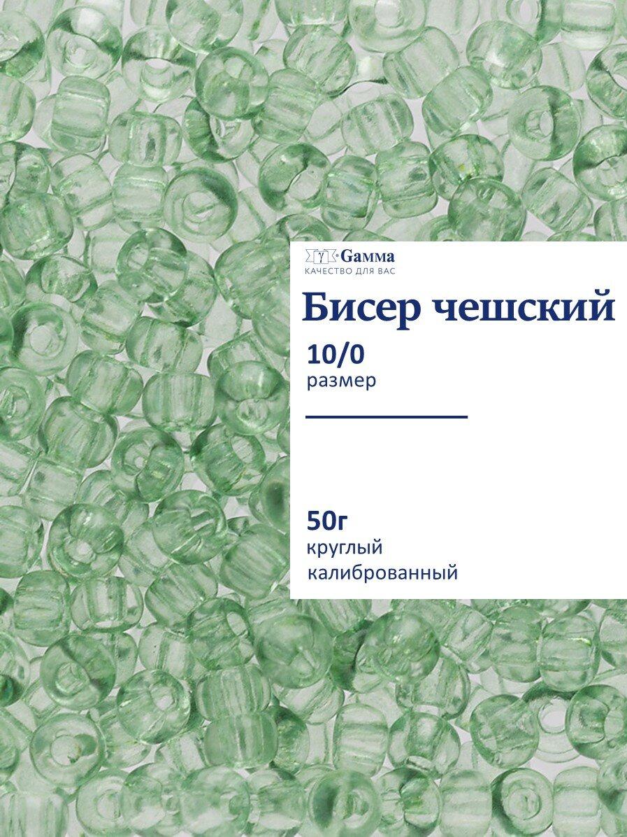 Бисер чешский 10/0 50г Gamma круглый E413 зеленый (01162)