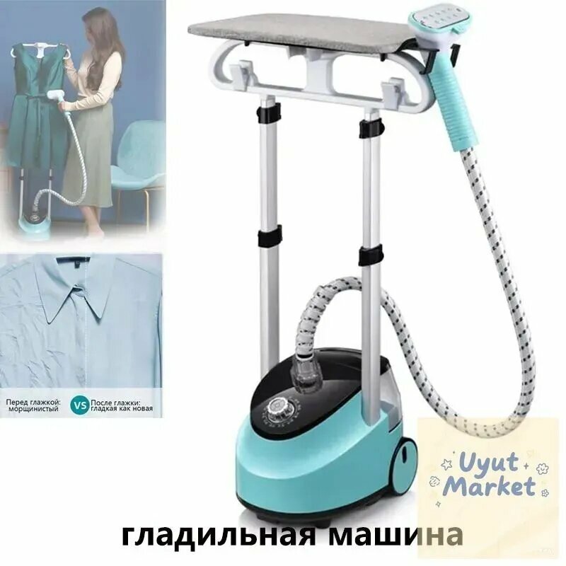 Гладильный пресс YD001-2985632, синий