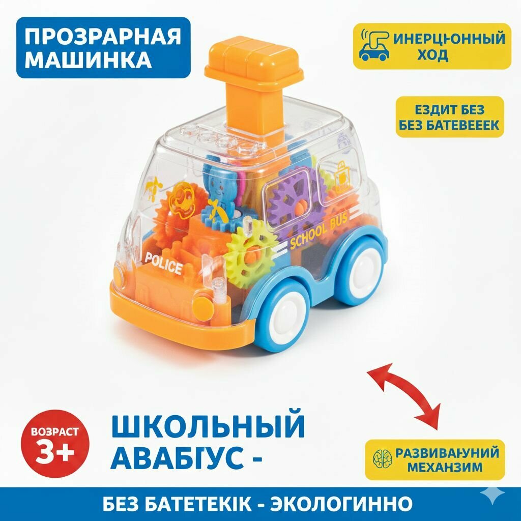 Игрушечная машинка