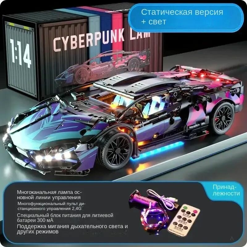 Детская модель радиоуправляемой машины Cyberpunk 911, разноцветный