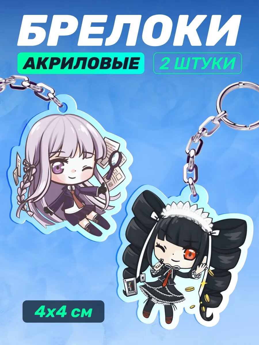 Брелок Наклейки за Копейки