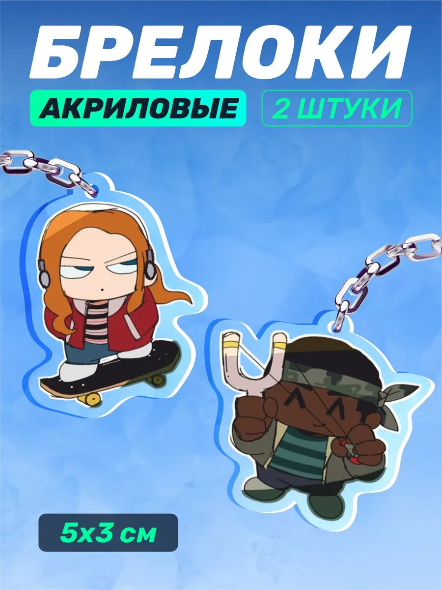 Брелок Наклейки за Копейки