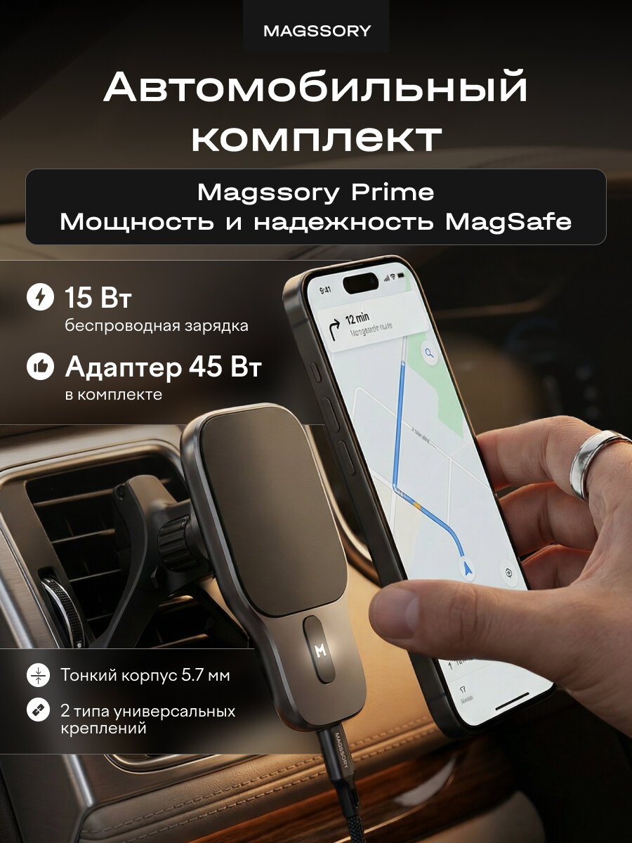 Автомобильный держатель Magssory "Prime", с беспроводной зарядкой, для iPhone, серый