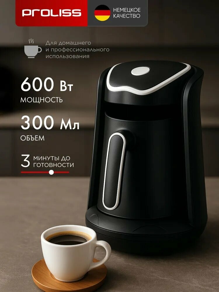 Турка электрическая, сенсорное управление, встроенная кофемолка, черный/белый