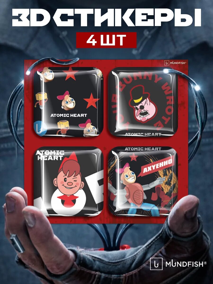 3д стикеры на телефон Игра Atomic Heart Пионер Буржуй