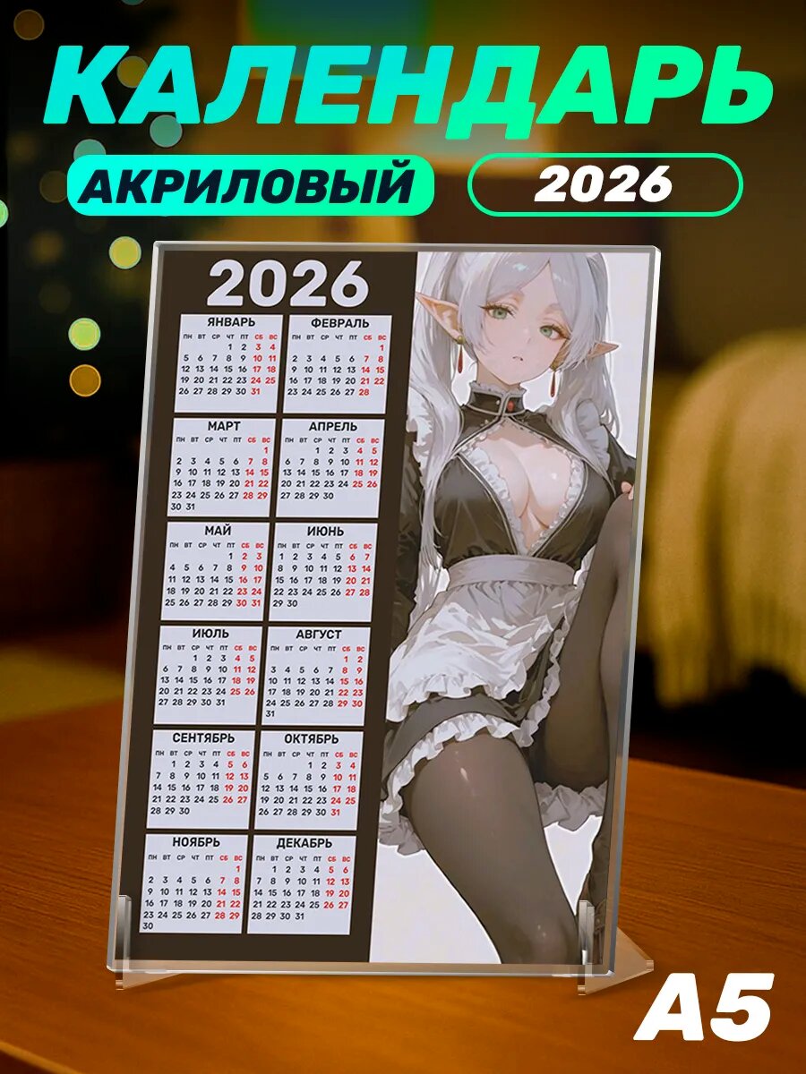 Календарь 2026 настольный Аниме девушка