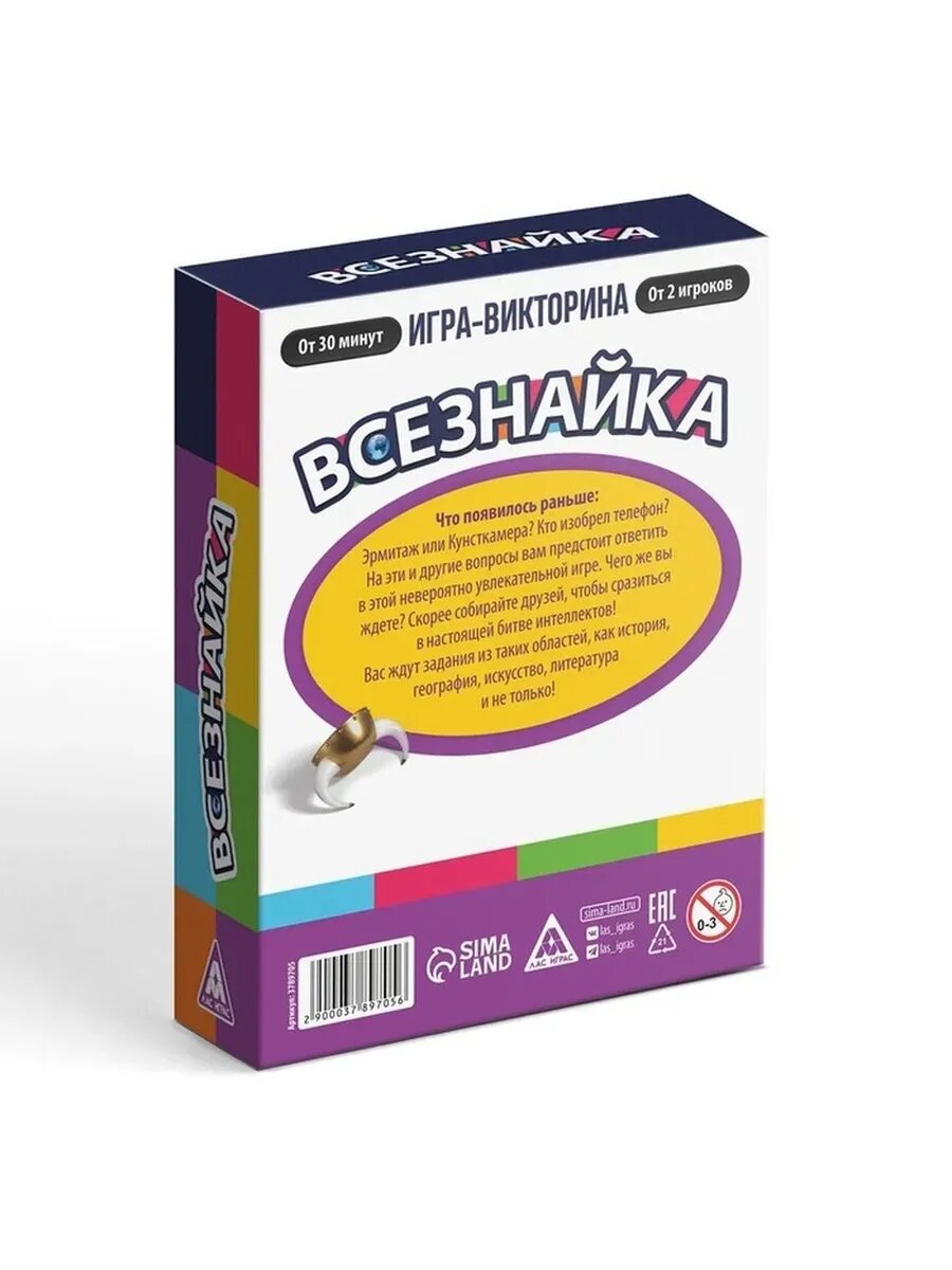 Развивающая семейная викторина