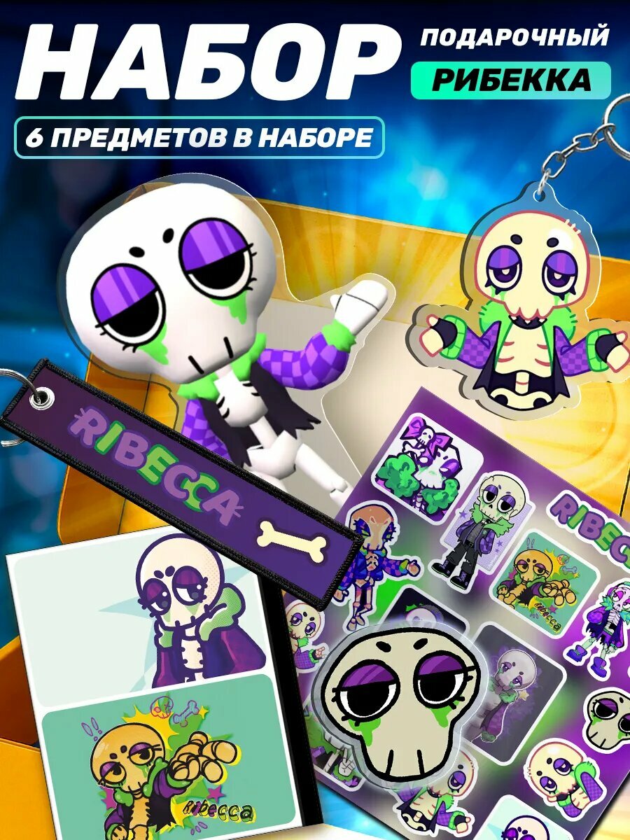 Подарочный набор Roblox Мир Денди Рибекка