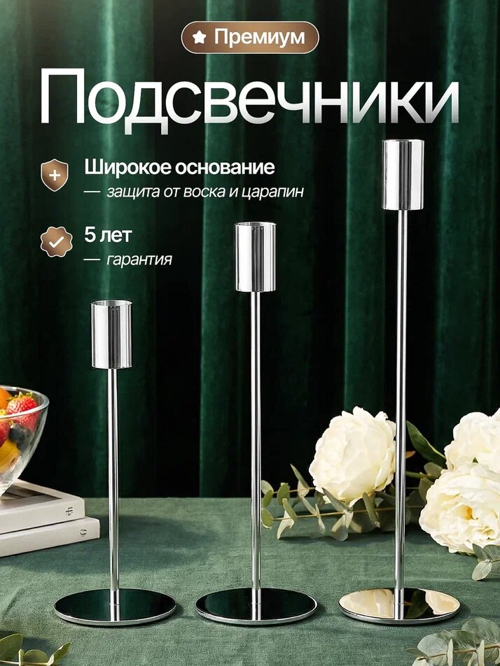 Подсвечники для свечей Bodella, для высоких свеч, серебристые, металлические, набор 3шт.