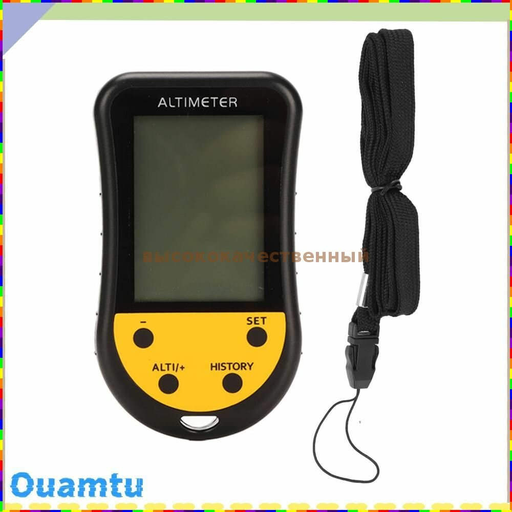 Универсальный высотомер с барометром и подсветкой идеален для туризма и альпинизма