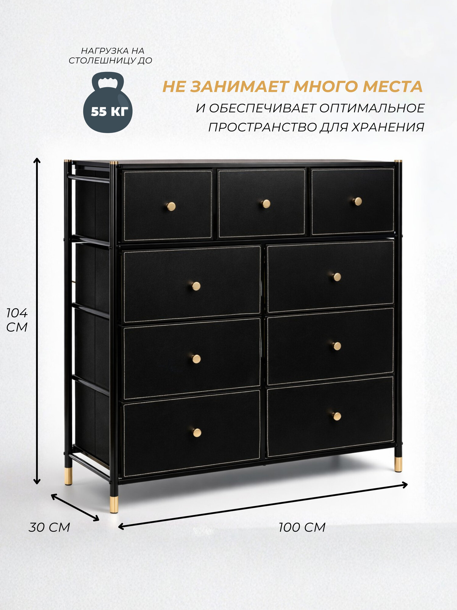 Комод черный высокий MOKKA с 9 ящиками для одежды, узкий 30 см, 100*104*30, экокожа, металлический каркас, золотые ручки — фото 1