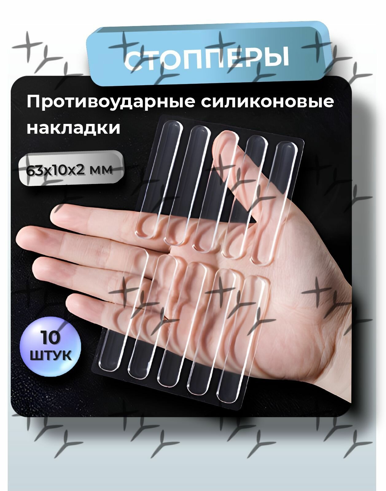 Самоклеющиеся силиконовые защитные накладки на двери, стоппер силиконовый, ограничитель противоударный