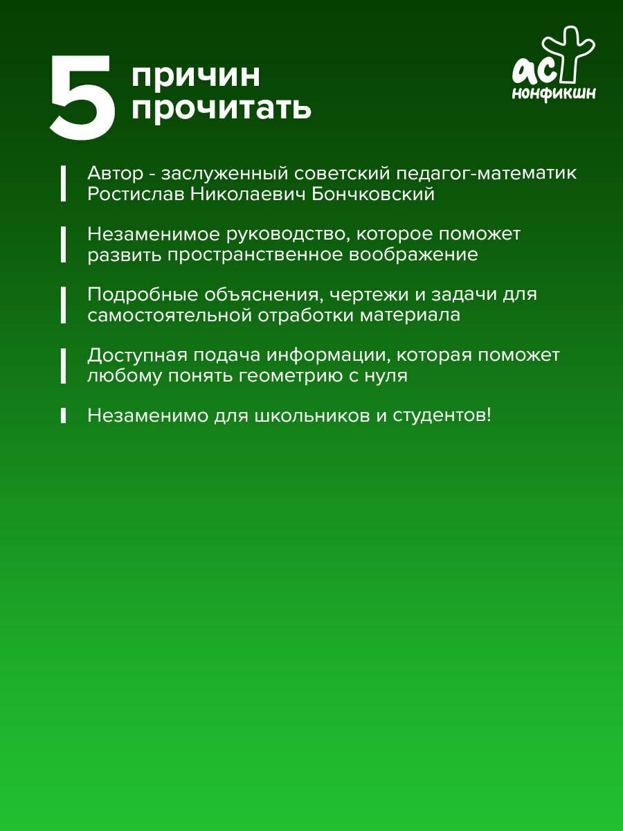Площади и объёмы — фото 1