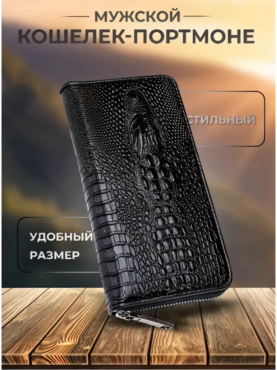 Кошелек