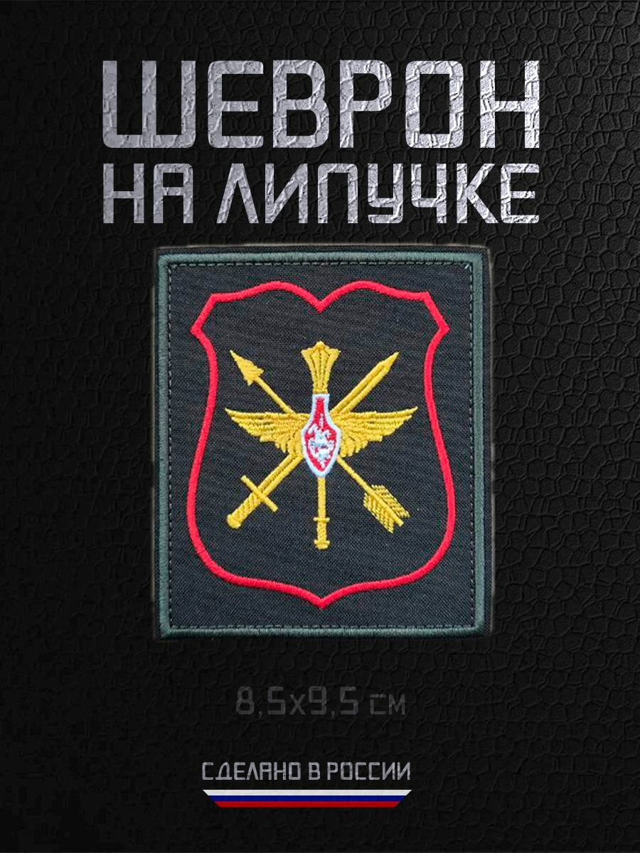 Шеврон военный уставной Войска БПЛА