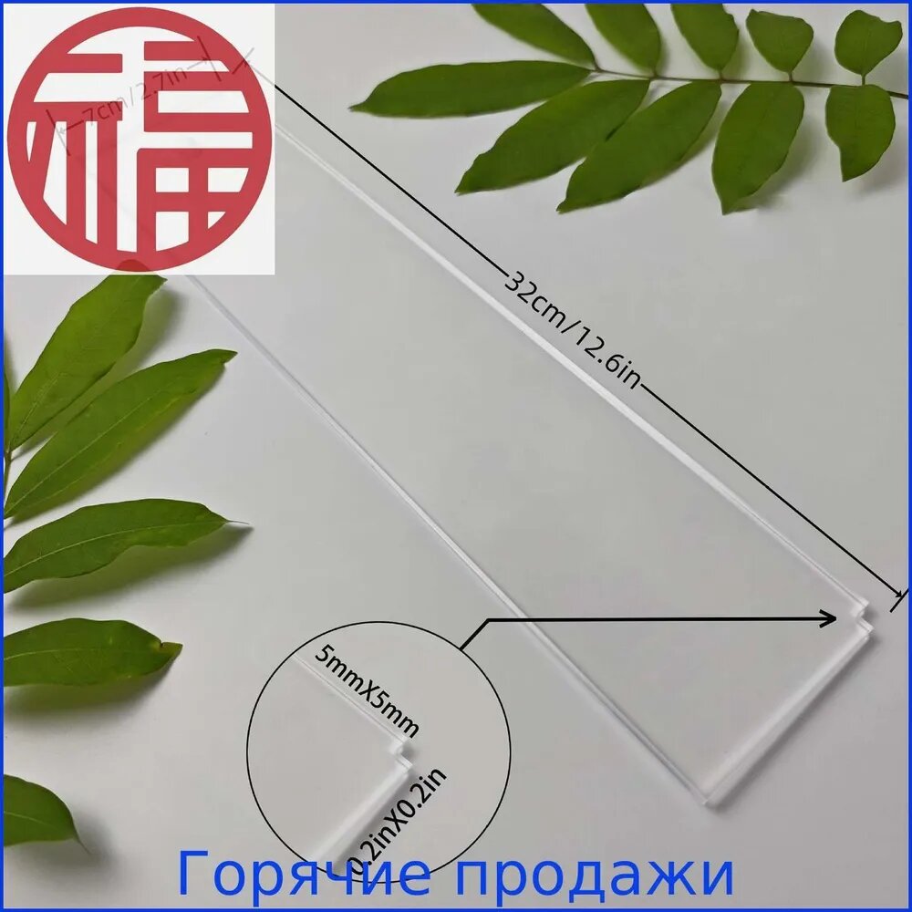 Скребок цикля для обработки лыж и сноубордов 32см, акриловый, 70мм