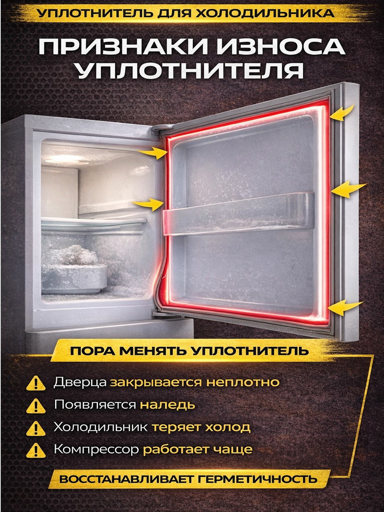 Уплотнитель резинка для холодильника 570 650 мм. — фото 1