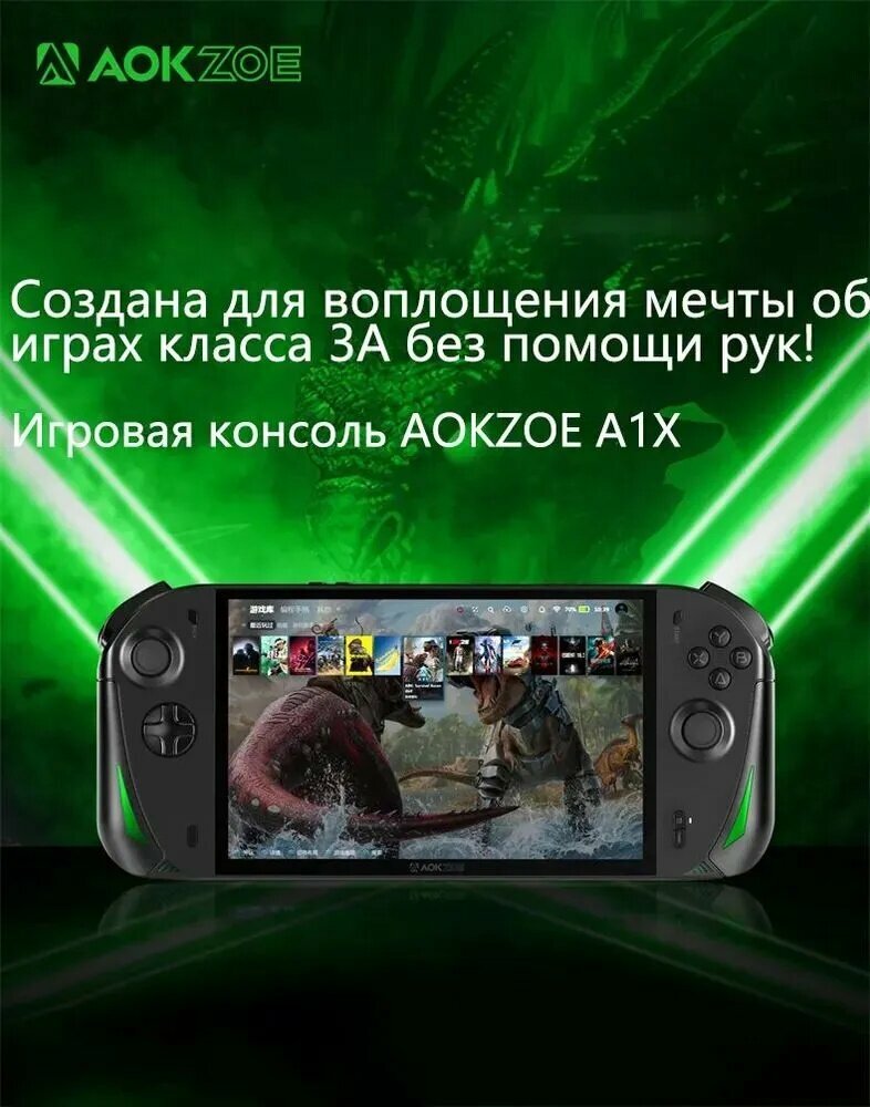 OneXPlayer A1X Ноутбук 8", AMD Ryzen AI 9 HX 370, RAM 32 ГБ, SSD 1024 ГБ, AMD Radeon 890M, Windows Home, (AOKZOE A1X AMD HX370-32 ГБ +1 ТБ), Русская раскладка