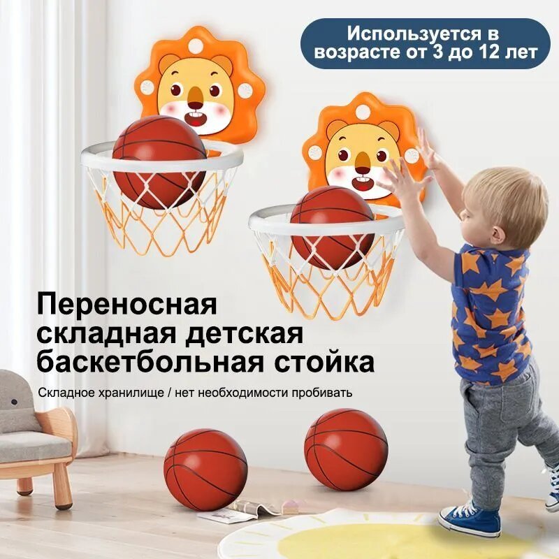 Детское баскетбольное кольцо переносное складное, для детей от 3 до 12 лет, оранжевое