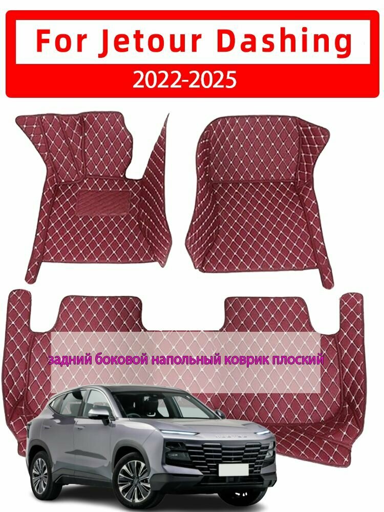 3D Автомобильные коврики для пола For Jetour Dashing 2022-2025, Аксессуары для интерьера автомобилей , Водонепроницаемый