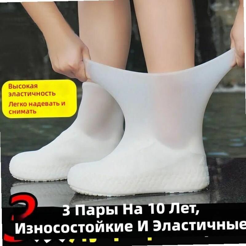 Водонепроницаемые бахилы с противоскользящей подошвой, усиленные латексные сапоги для улицы, силиконовые галоши для мужчин и женщин