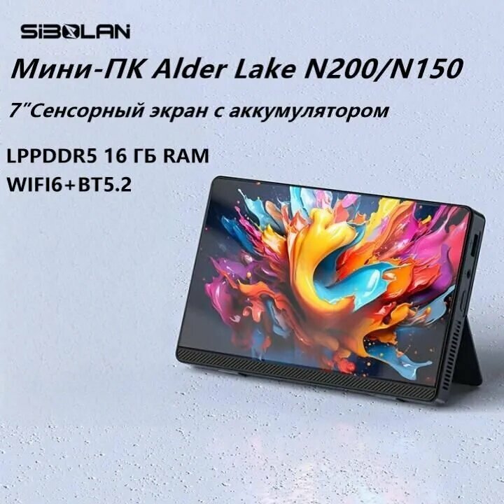 Sibolan Мини-ПК 2025 Карманный мини-компьютер, 7-дюймовый IPS-сенсорный экран (1280*800) поддерживать 144 Гц, WIFI6+BT5.2, DDR5 16 ГБ (Intel Core i3-N305, RAM 16 ГБ, SSD 128 ГБ, Intel UHD Graphics, Windows 11 Pro), SIBOLAN N305, черный