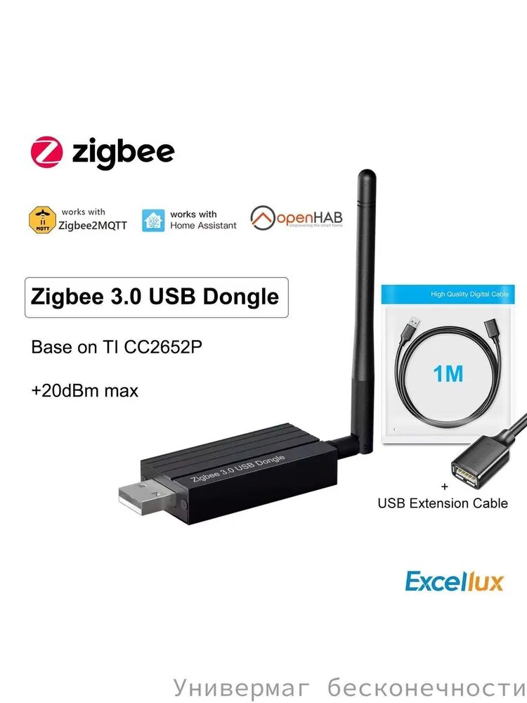Zigbee стик CC2652P USB Dongle внешняя антенна, 20 dBm для умного дома
