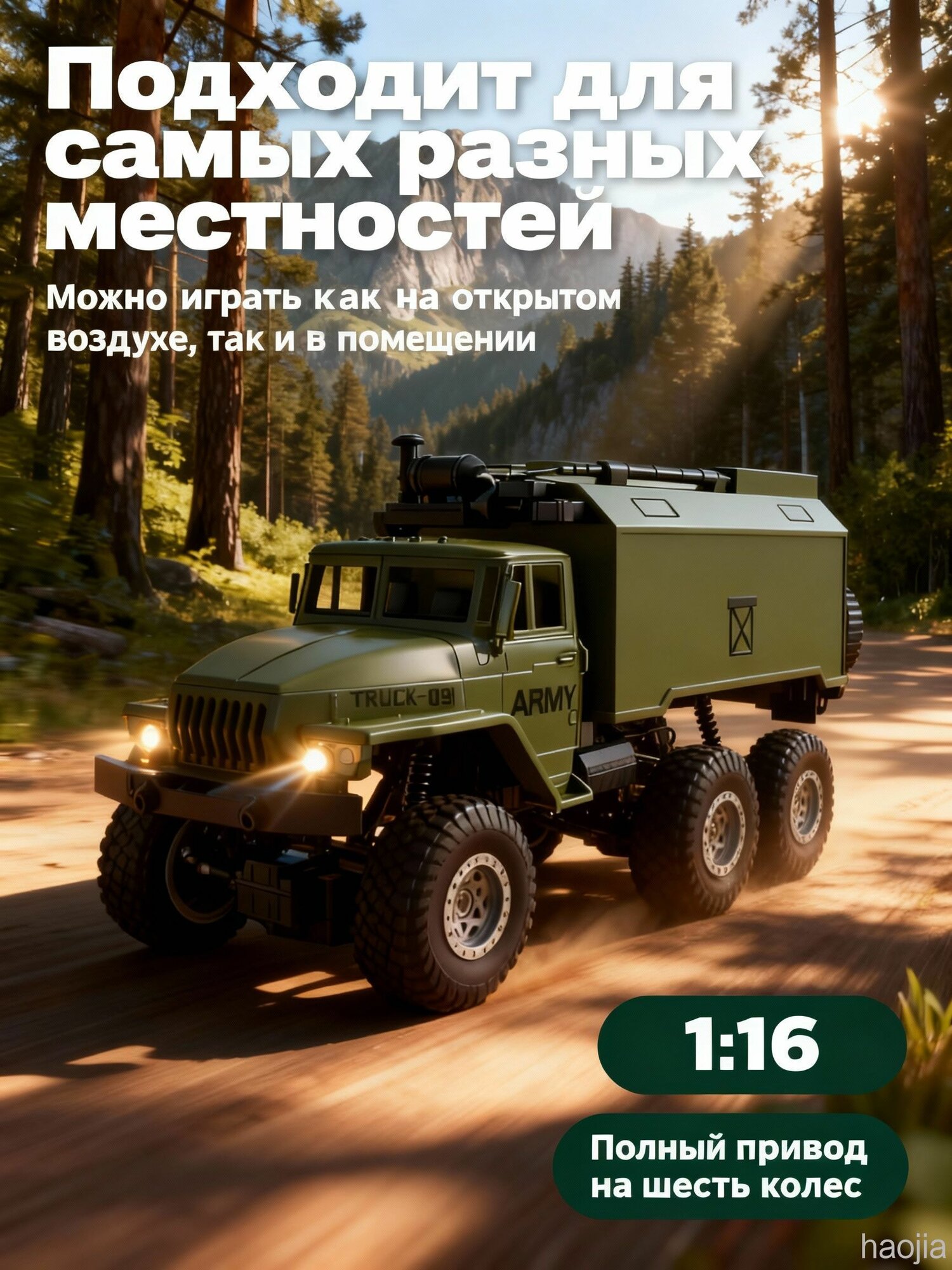 Радиоуправляемый военный внедорожник 1:16, 6 колес, полный привод, с подсветкой, модель военного командного автомобиля, игрушка для мальчиков 7-14 лет