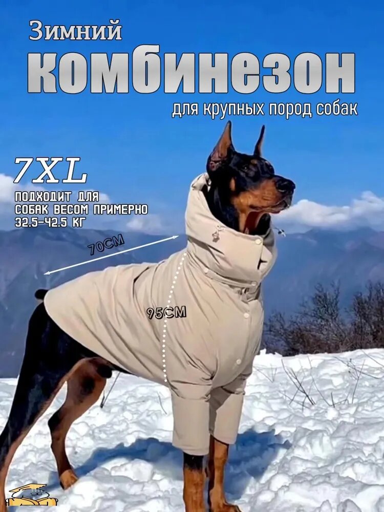 Теплая куртка для крупных собак, унисекс, для доберманов, бордер-колли, аляскинских маламутов, защита от холода, двухногая модель