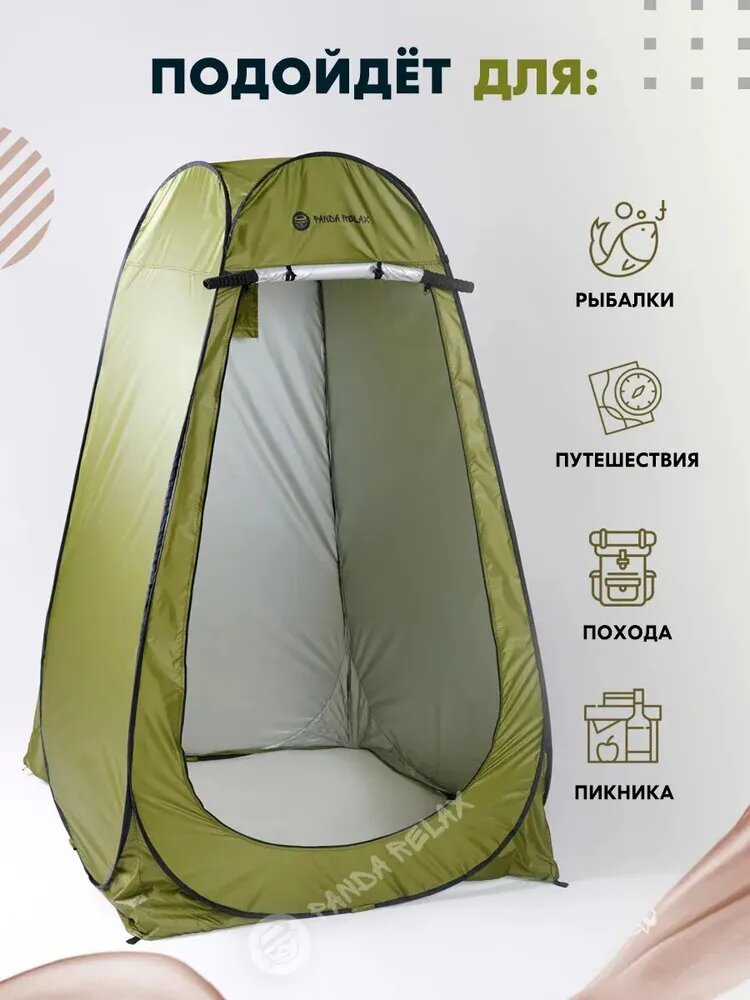 Палатка душ-туалет 190х120х120 туристический душ