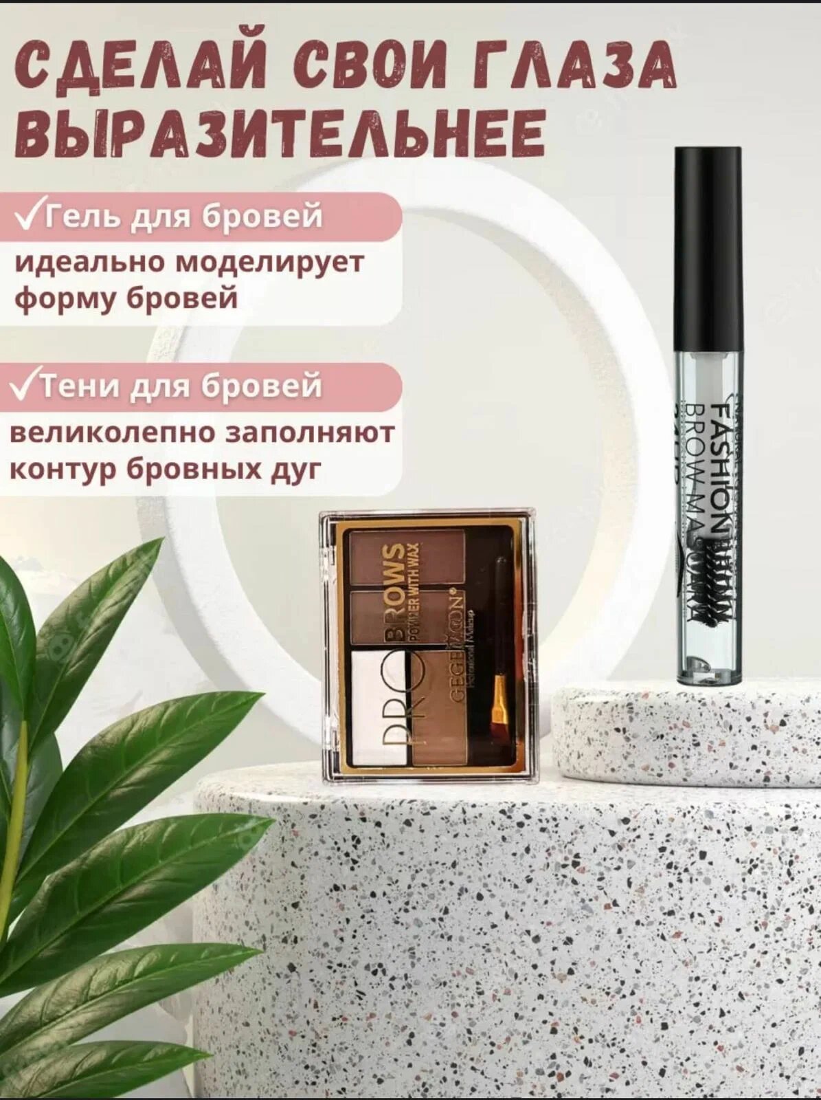 Набор косметики — фото 1