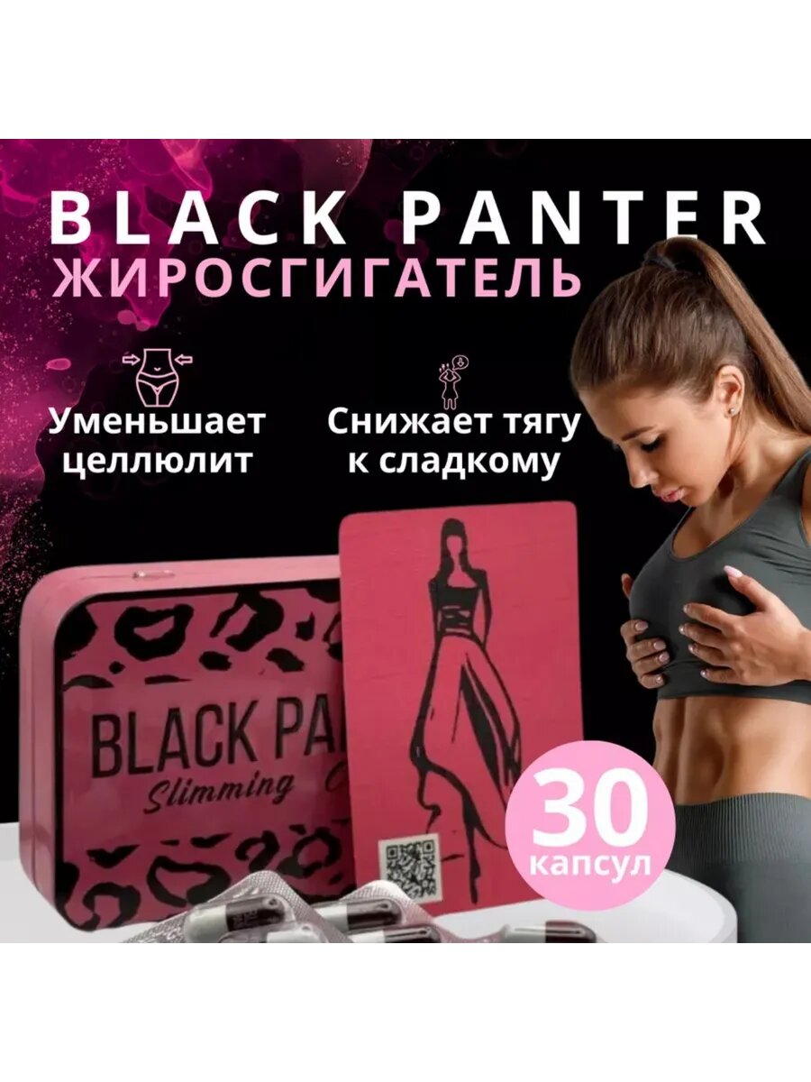 Капсулы для похудения живота и рук эффективные