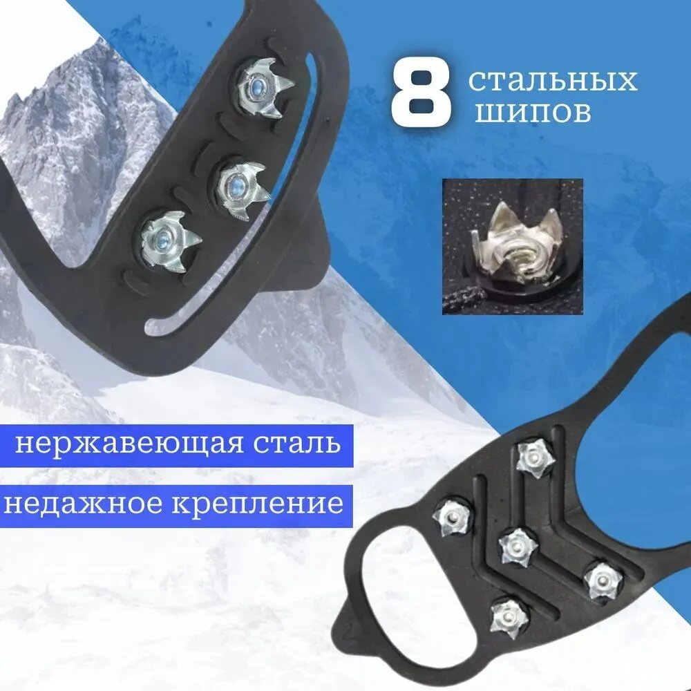 Ледоходы 35-40 размера, стальные шипы для мужчин, черные — фото 1